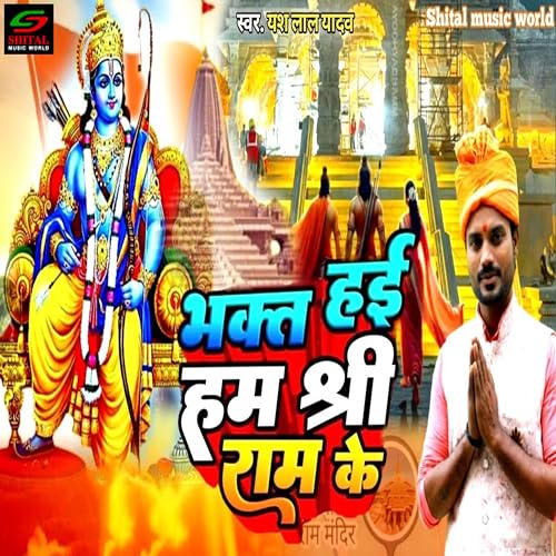 Play Bhakt Hai Ham Shree Ram Ke by Yash Lal Yadav on Amazon Music Unlimited
