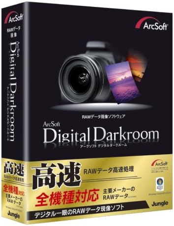 Amazon.co.jp: ArcSoft DigitalDarkroom : PCソフト
