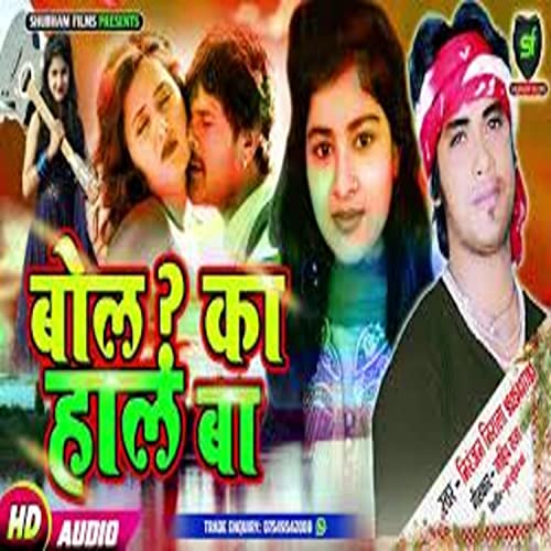 Bol Ka Haal Ba by Niranjan Nirala on Amazon Music Unlimited