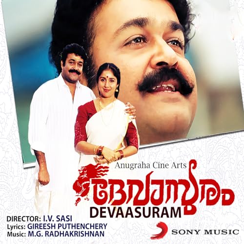 Amazon.com: Devaasuram (Original Motion Picture Soundtrack) : M. G ...