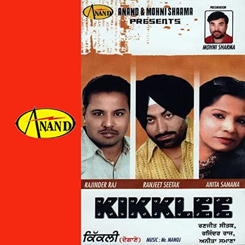 Play Kikli by Rajeet Seetak & Rajinder Raj on Amazon Music