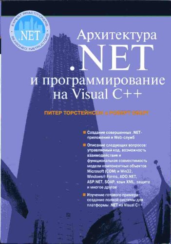 Net Architecture And Programming Using Visual C Net