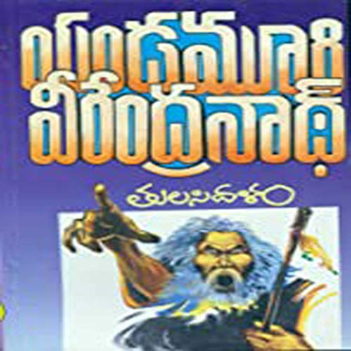 Buy Tulasidalam Book Online at Low Prices in India | Tulasidalam ...