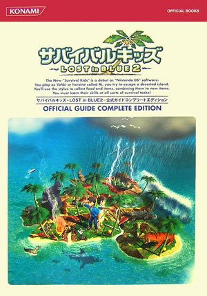 Amazon.com: Survival Kids-LOST in BLUE2-Con Official Guide (KONAMI ...