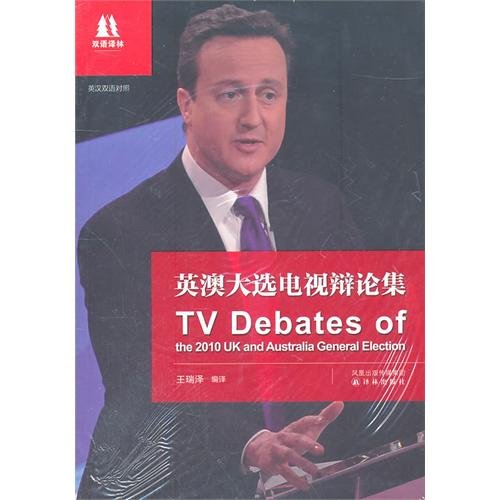 Amazon.com: Television Debates of British and Australian Presidential ...
