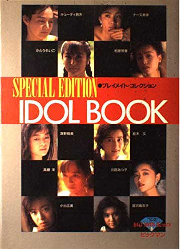 IDOL BOOK |本 | 通販 | Amazon