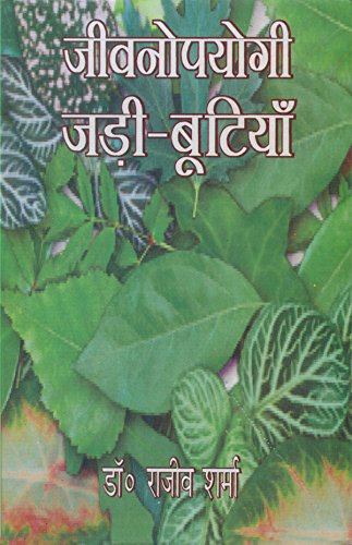 Jeevnopayogi Jari Bootiyan | Amazon.com.br