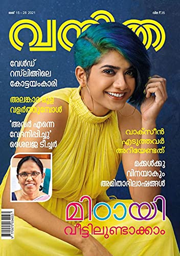 Vanitha Magazine November 2022