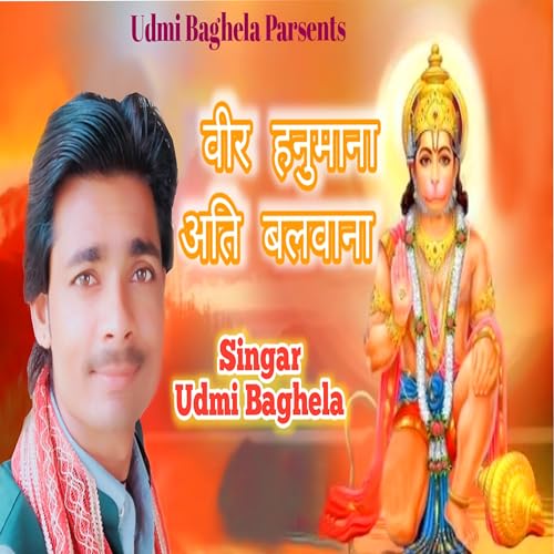 Play Veer Hanumana Ati Balwana by Udmi Baghela on Amazon Music Unlimited