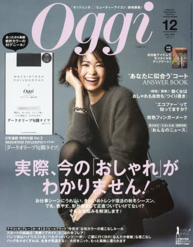 Amazon.com: Oggi ~ Japanese Fashion Magazine DECEMBER 2016 Issue ...