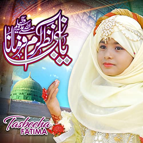 Écouter Ya Nabi Nazr E Karam Farmana par Tasbeeha Fatima sur Amazon ...
