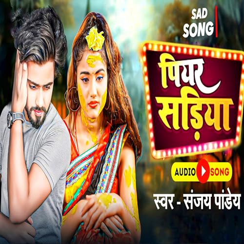 Play Piyar Sadiya by Singer Sanjay Pandey on Amazon Music
