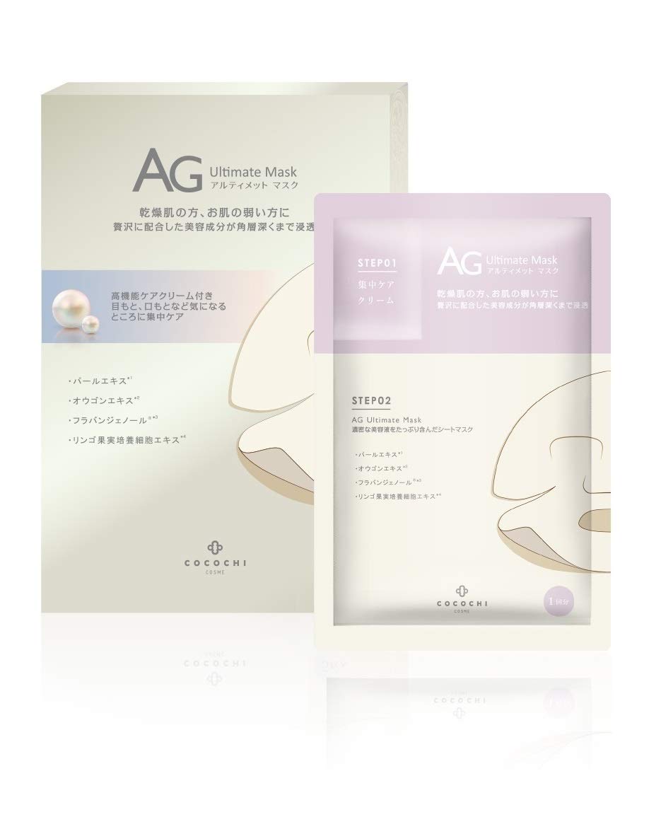 Amazon.com : Cosme AG Ultimate Mask Facial Mask - 5 Sheets per Pack ...