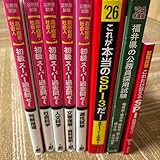 ・ブランド:GENERIC・製造元:GENERIC・製造元/メーカー部品番号:AXAFJZCHPRTIGOJ・公務員試験〈高卒程度・社会人〉初級スーパー過去問ゼミ人文科学 国家一般職〈高卒…です。