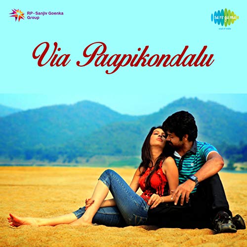Amazon MusicでNaresh Reddy RavulaのVia Paapikondalu (Original Motion Picture Soundtrack)を再生する
