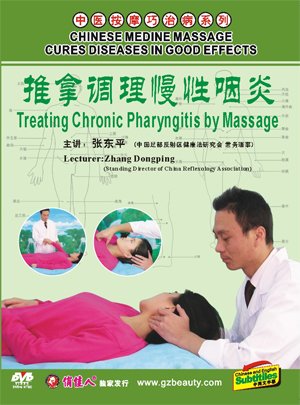 Amazon.com: Treating Chronic Pharyngitis by Massage : Dongping, Zhang ...