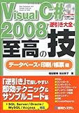 ・ブランド:秀和システム・製造元:秀和システム