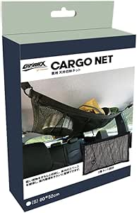 Amazon | 【COTRAX】車用 カーゴネット ファスナー付き2重ネット ラゲッジネット 天井収納ネット SUV・1BOX・ミニバンなど スペース活用(Sサイズ/約80×52cm ...