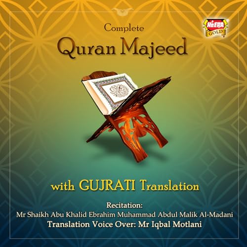 Surah Alaa song by Shaikh Abu Khalid Ebrahim Muhammad Abdul Malik Al ...
