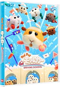 Amazon.com: PUI PUI Molcar Driving School DVD : Movies & TV