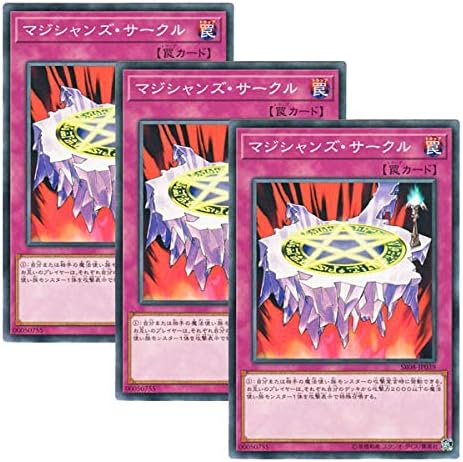 Amazon.co.jp: 【 3枚セット 】遊戯王 日本語版 SR08-JP039 Magician's Circle マジシャンズ・サークル (ノーマル) : おもちゃ