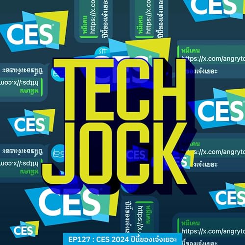 Amazon.co.jp: TECHJOCK 127 : CES 2024 ปีนี้ของเจ๋งเยอะ : Audibleオーディオブック