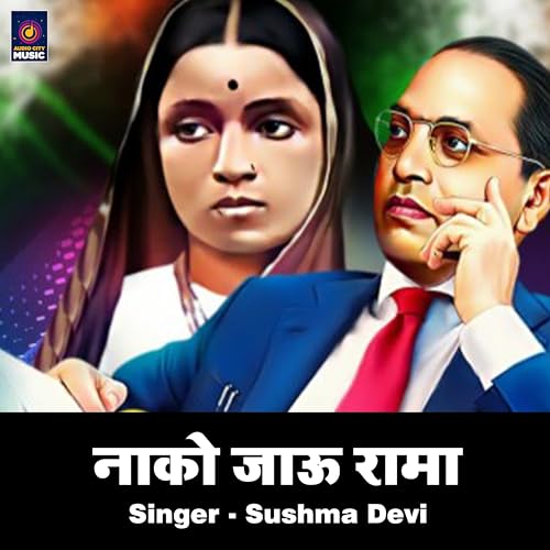 Nako Jau Rama de Sushma Devi sur Amazon Music Unlimited