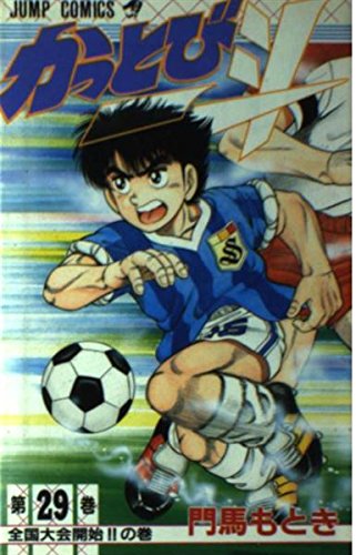 Flying into a rage one Doo Vol. 29 beauty (Jump Comics) (1993) ISBN ...
