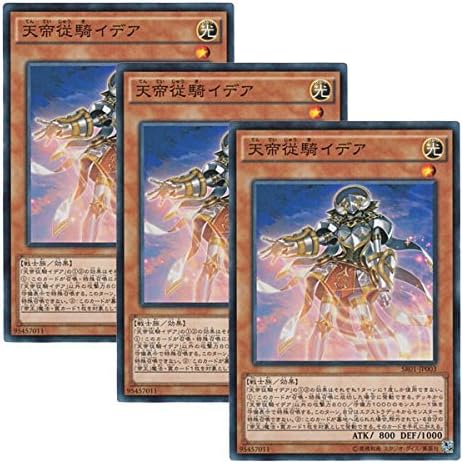 Amazon.co.jp: 【 3枚セット 】遊戯王 日本語版 SR01-JP003 Edea the Heavenly Squire 天帝従騎イデア (スーパーレア) : おもちゃ