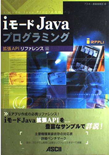 iモードJavaプログラミング 拡張APIリファレンス編 (Ascii books) : Amazon.es: Libros