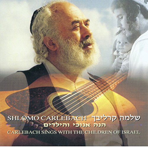 Play Shlomo Carlebach Sings with the Children of Israel by Rabbi Shlomo ...