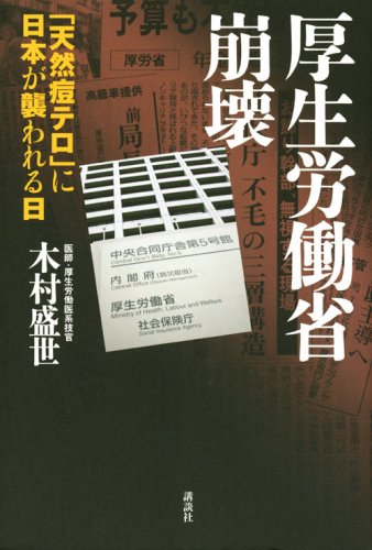 Amazon.com: Day when Japan is attacked by a "smallpox terror ...