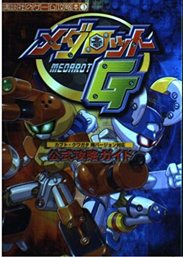 Amazon.com: Medarot G Official Strategy Guide (Game Strategy of ...