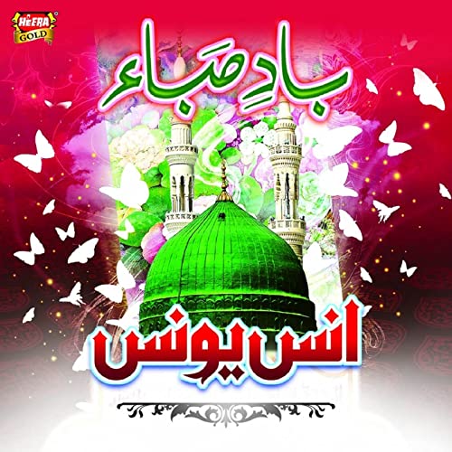 Amazon.com: Baad E Saba : Anas Younus: Digital Music
