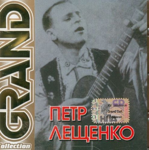 Petr Leschenko. Grand collection - Amazon.com Music