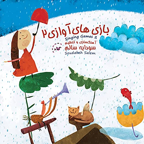 Singing Games, Vol. 2 de Soudabeh Salem en Amazon Music Unlimited
