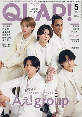 QLAP!(クラップ) 2024年 05 月号 【表紙:Aぇ! group】 [雑誌] | QLAP! |本 | 通販 | Amazon