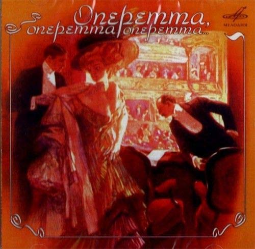 Various artists - Operetta, operetta, operetta... - Amazon.com Music