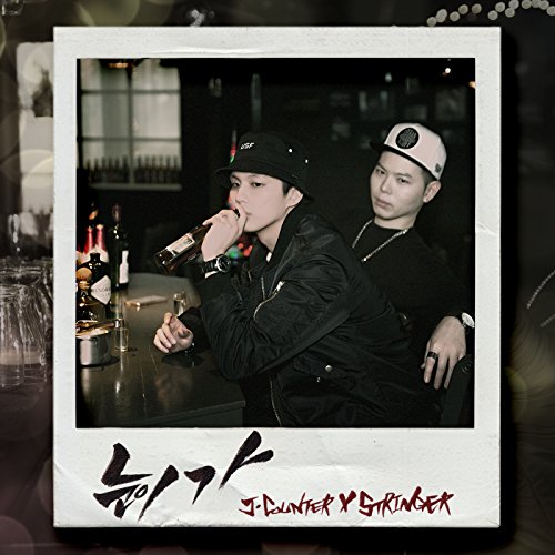 Écouter I'm into You par J. Counter & Stringer sur Amazon Music Unlimited