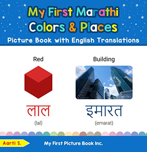 My First Marathi Colors & Places Picture Book with English Translations ...