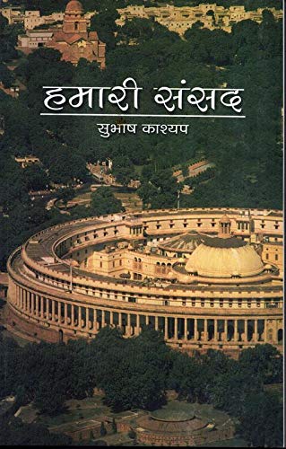 Our Parliament in Hindi By Subhash Kashyap ( NBT. India ) : Amazon.in ...