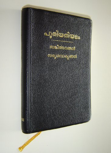 Amazon.com: Malayalam Leatherbound New Testament with Psalms and ...
