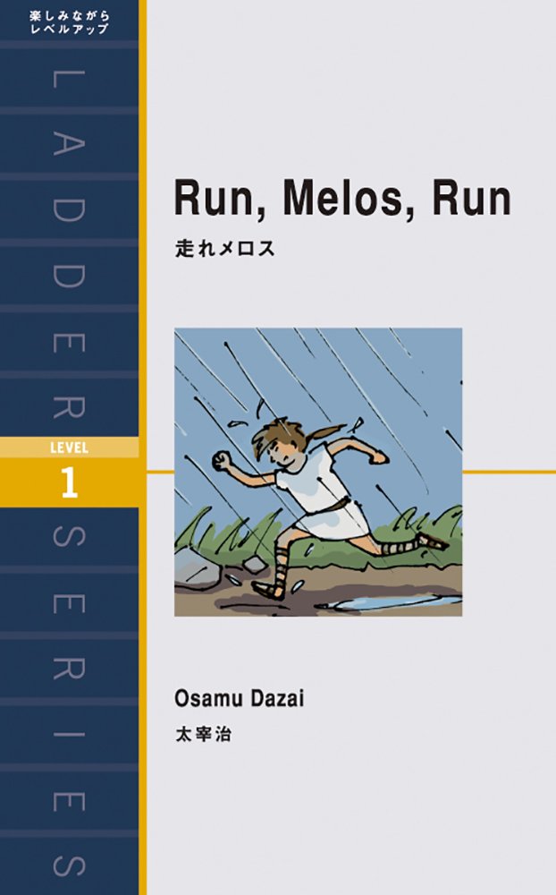 Amazon.com: Run, Melos, Run: 9784896841732: Books
