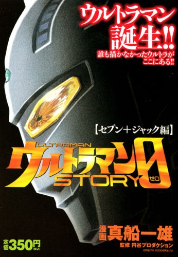 Seven [+] Ultraman Jack Hen STORY 0 (Platinum Comics) (2008) ISBN ...