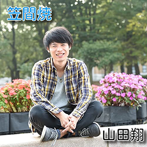 Kasamayaki de sho yamada en Amazon Music Unlimited