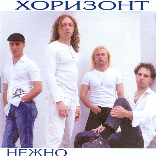 Écouter Nezhno (Tenderly) par Horizont sur Amazon Music Unlimited, ${countryName}