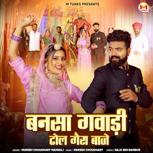 Play Bansa Gavadi Dhol Gera Baje by Mukesh Choudhary & Mahiraj on ...