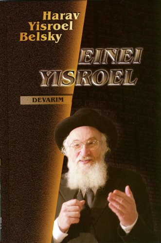 Einei Yisroel- Shemos: Rabbi Yisroel Belsky: 9781600910005: Amazon.com ...