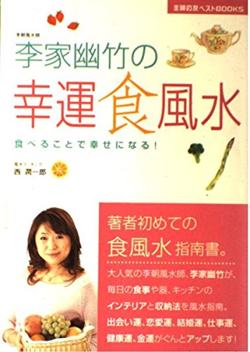 Amazon.com: Koun Shoku Fusui: 9784072413531: Yuchiku Rinoie: Books