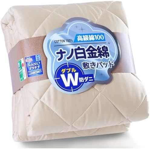 Amazon｜Maru Living【日本ナノ白金×高級綿100% 中綿増量】敷きパッド クイーン 綿100 ベッドパッド 綿 【高密度ツイル ...